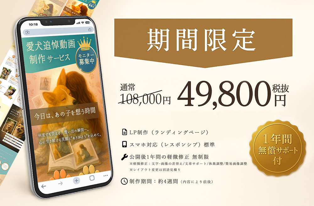 Dear Episode - Webサイト・LP制作